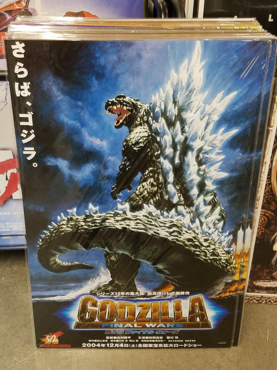 Godzilla Final Wars Poster| St. Mark's Comics